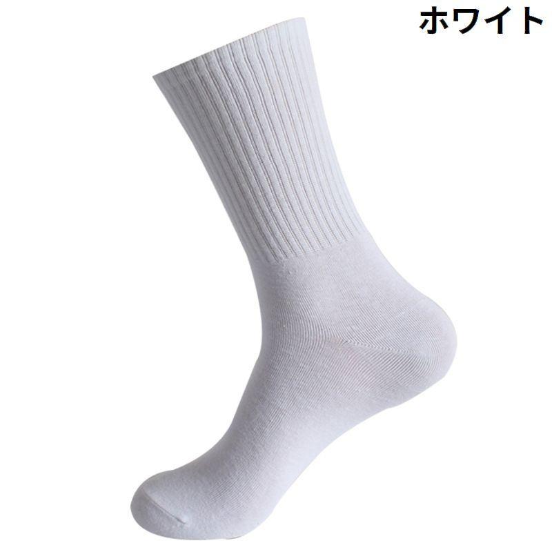 クルーソックス メンズ レディース 男女兼用 靴下 リブ 無地 シンプル カジュアル 吸汗 春 夏 秋 冬 スポーツ ランニング : sox-04686 : KAWAeMON - 通販 ...