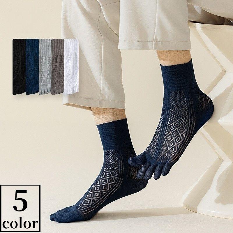 5本指靴下 クルーソックス かかとなし メンズ 薄手 メッシュ 吸汗 通気性 防臭 蒸れにくい ひし形 幾何学 おしゃれ 春夏 : KAWAeMON - 通販 - Yahoo!ショッピング