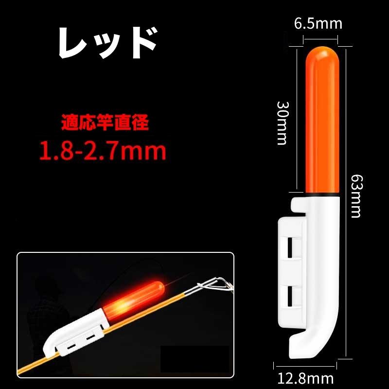 竿先ライト 穂先ライト LED 釣り用品 フィッシング用品 釣り竿ライト 竿ランプ 夜釣り ナイター 光る 発光 電池式 レッド グリーン 赤 緑 便 : KAWAeMON - 通販 ...