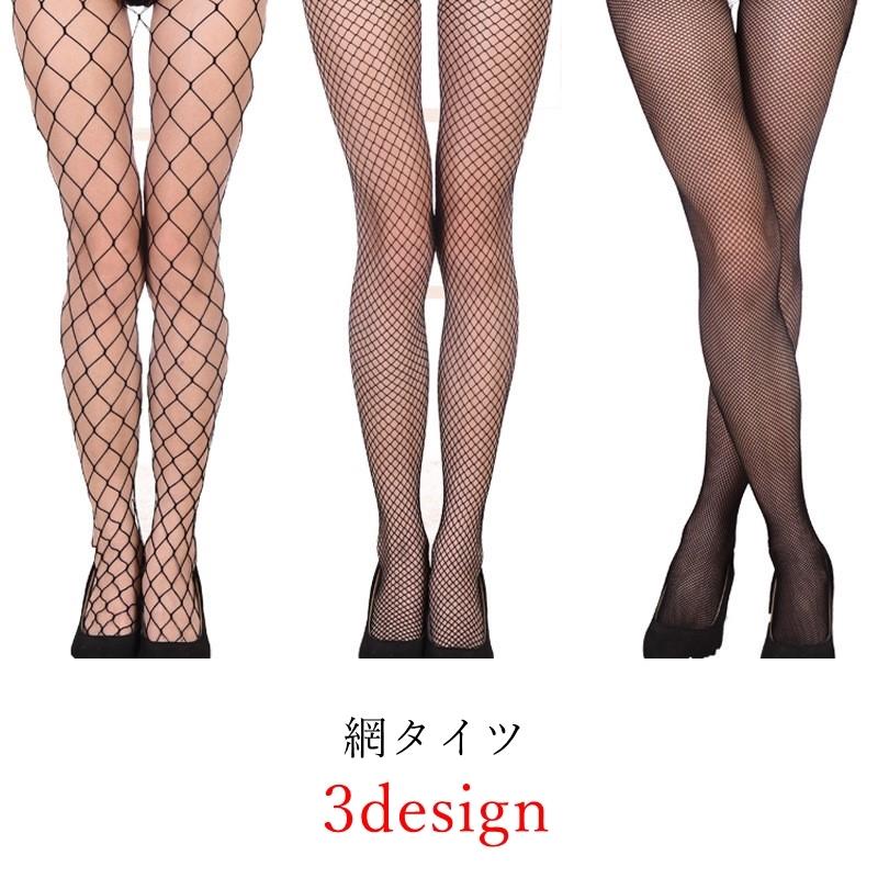 網タイツ レディース 女性 シースルー 透け ブラック シンプル セクシー 大人っぽい かわいい キュート おしゃれ コスプレ コスチューム : KAWAeMON - 通販 - Yahoo ...