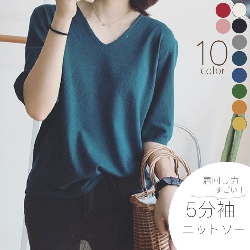 ニット ニットソー 5分袖 セーター カットソー レディース 女性 婦人 トップス Vネック 無地 単色 シンプル カジュアル かわいい おしゃれ お : KAWAeMON - 通販 ...