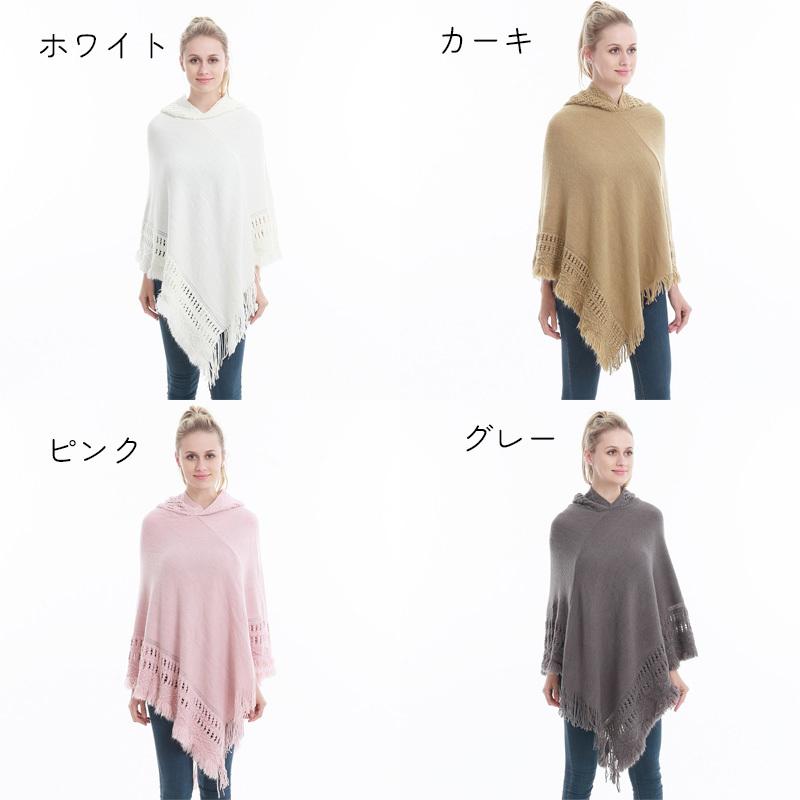 ニットポンチョ レディース トップス プルオーバー フード付き ホワイト ブラック グレー タッセル シンプル カラバリ豊富 : top-43315 : KAWAeMON - 通販 ...