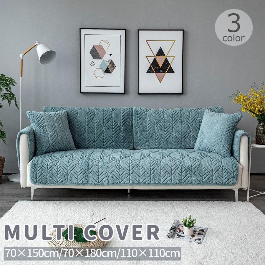 マルチカバー 正方形 長方形 四角形 70 150cm 70 180cm 110cm角 ふわふわ フェイクファー くすみカラー 模様替え モダン おし :zak-00734-2 ...