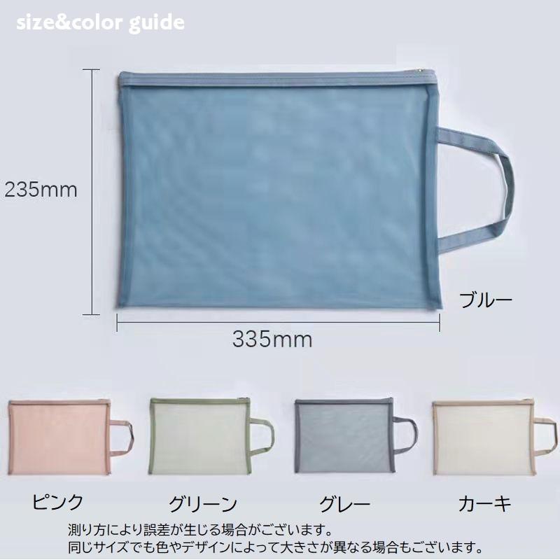 クリアケース ファイルケース メッシュケース A4サイズ ファスナーケース ファスナーファイル 持ち手付き ファスナー ジッパー式 ファイルバッグ 書 : KAWAeMON - 通販 ...