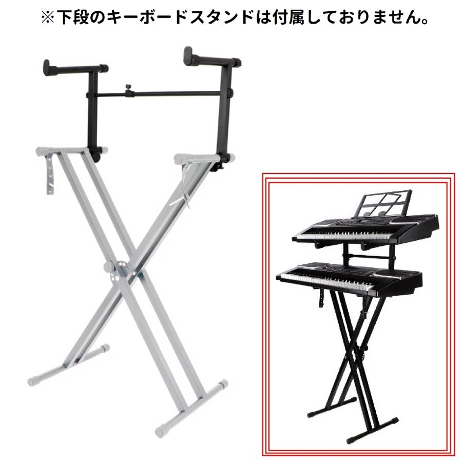 キーボードスタンド 拡張アダプター エクステンションアダプター 上段 調節可能 シンプル キーボード シンセサイザー 2段目 拡張 固定 取り付け キ : KAWAeMON - 通販 ...