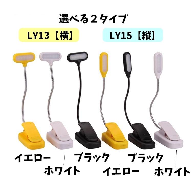 デスクライト LEDライト クリップ式 電気スタンド スタンドランプ 卓上ランプ LED照明 360度回転可能 電池式 コードレス 乾電池 読書 パソ : KAWAeMON - 通販 ...