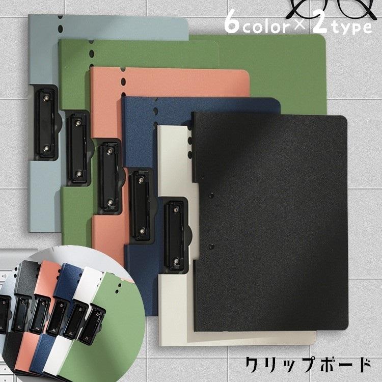 クリップボード バインダー ファイル 縦型 横型 タテ ヨコ 二つ折り A4 文房具 文具 クリップファイル ボード 無地 単色 シンプル 事務用品 : KAWAeMON - 通販 ...