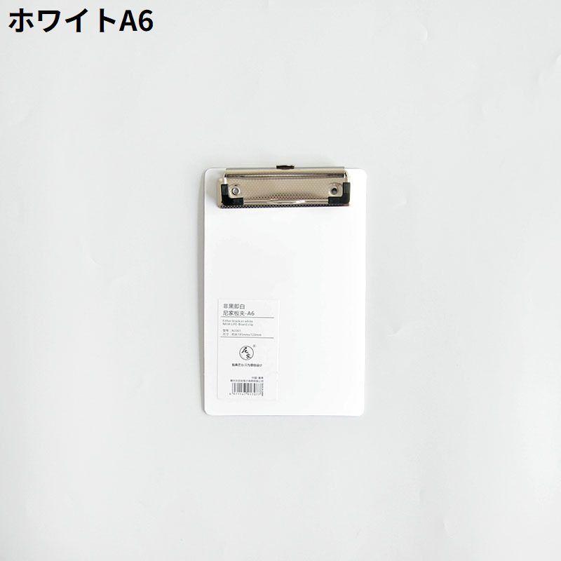 クリップボード A4 A5 A6 レシートバインダー 伝票ホルダー 伝票ばさみ 無地 シンプル オフィス 事務用品 文房具 文具 : KAWAeMON - 通販 - Yahoo!ショッピング