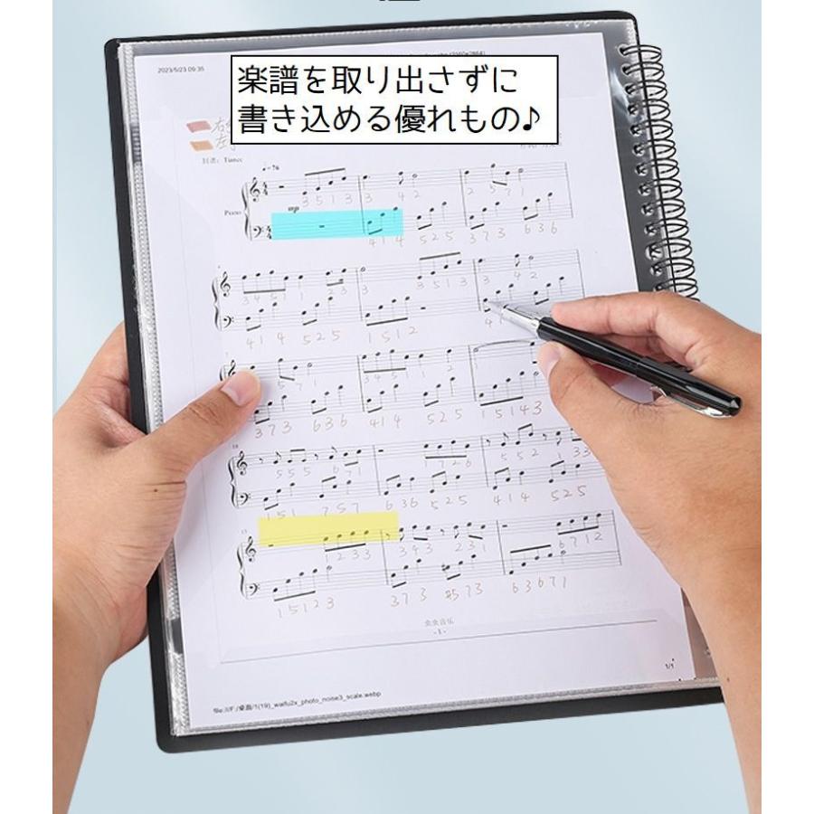 楽譜ファイル A4サイズ 20枚 書き込み 譜面ファイル 楽譜カバー 楽譜入れ ポケット 音楽 授業 習い事 レッスン 学校 練習 防水 吹奏楽 ライ : KAWAeMON - 通販 ...