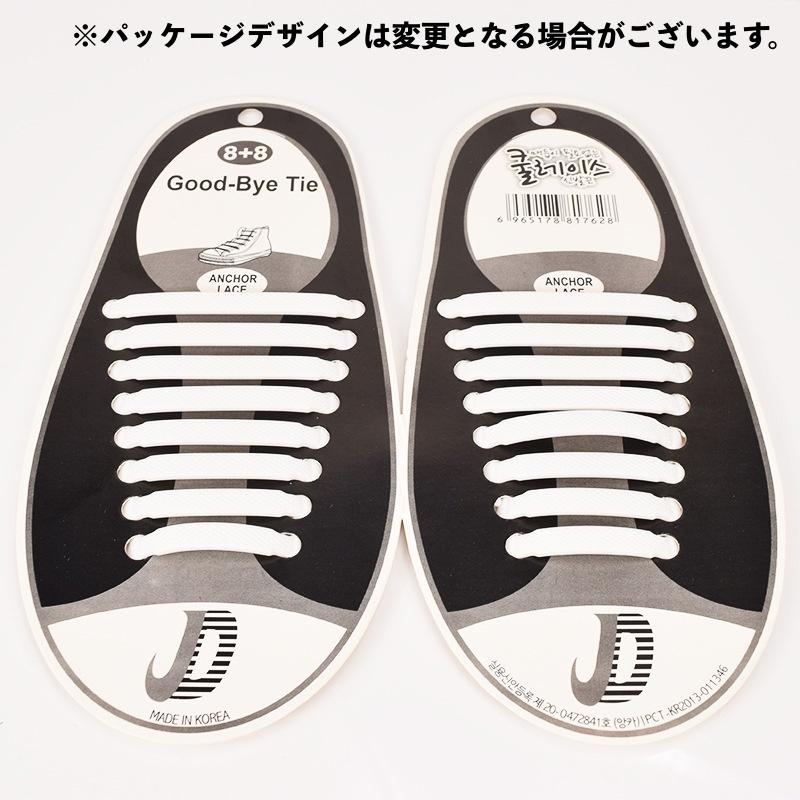 結ばない靴ひも 靴紐 シリコン製 平型 ほどけない 伸びる 伸縮性 無地 レースロック シューレース スニーカー用 おしゃれ カジュアル 便利 カラバ : KAWAeMON - 通販 ...