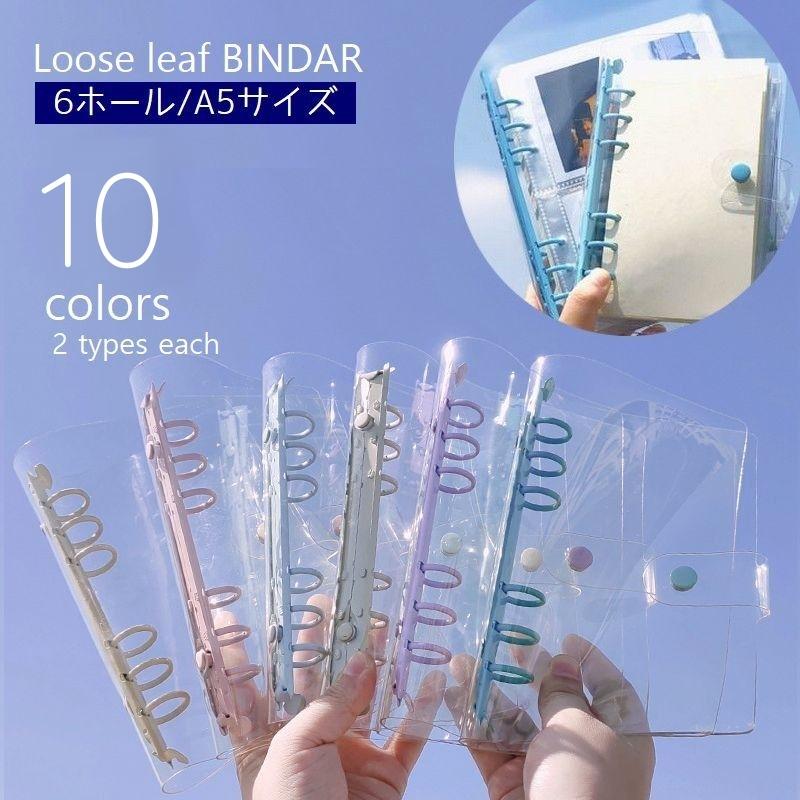 ルーズリーフバインダー 6穴 A5 ルーズリーフ カード トレカケース バインダー フォトアルバム DIY 手作り 手帳 ホルダー クリアカラー ラメ : KAWAeMON - 通販 ...
