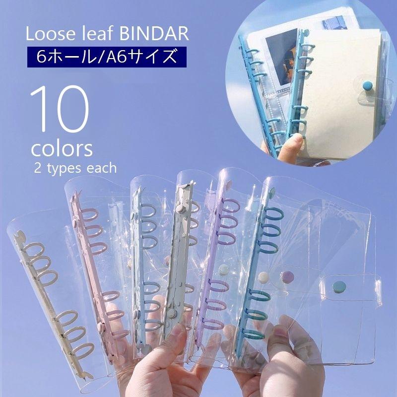 ルーズリーフバインダー 6穴 A6 ルーズリーフ カード トレカケース バインダー フォトアルバム DIY 手作り 手帳 ホルダー クリアカラー ラメ : KAWAeMON - 通販 ...
