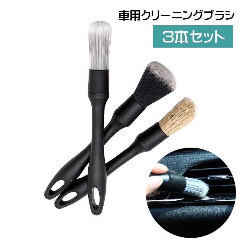 クリーニングブラシ 3本セット 隙間ブラシ ディティールブラシ 洗車ブラシ 筆タイプ ソフト ミディアム ハート 埃取り 汚れ取り ホイール エンブレ : KAWAeMON - 通販 ...