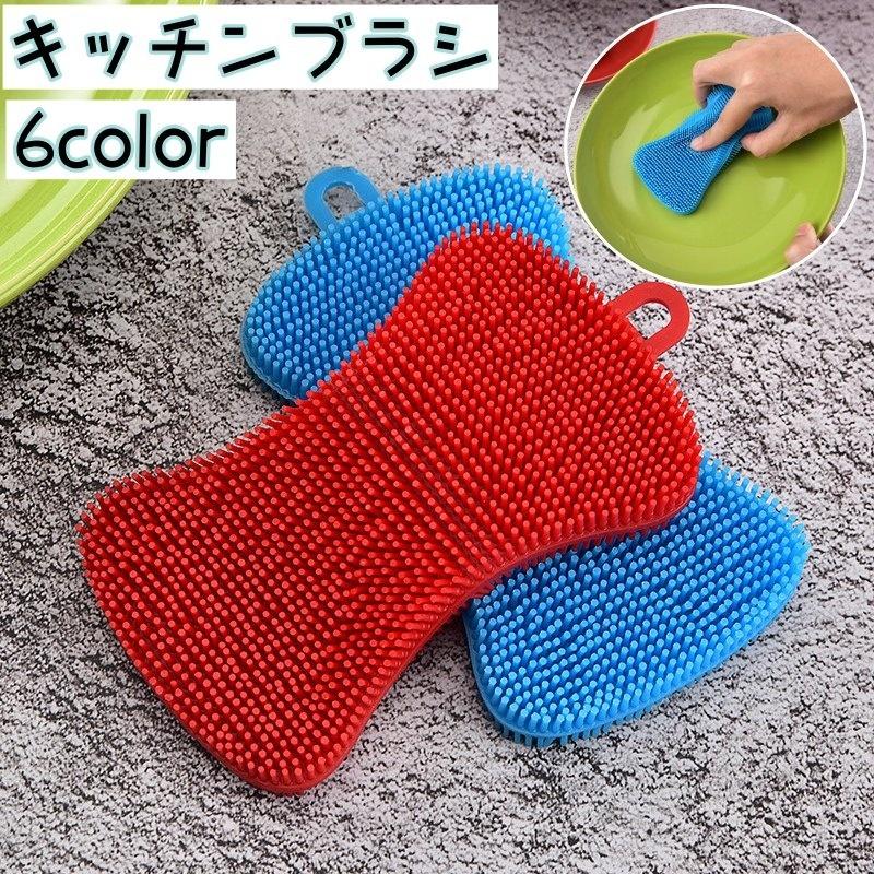 キッチンブラシ シリコンたわし キッチン用品 水回り スポンジ 両面 柔らかい ブラシ たわし 掃除 皿洗い 洗浄 食器洗い 壁掛け収納 衛生的 シン : KAWAeMON - 通販 ...