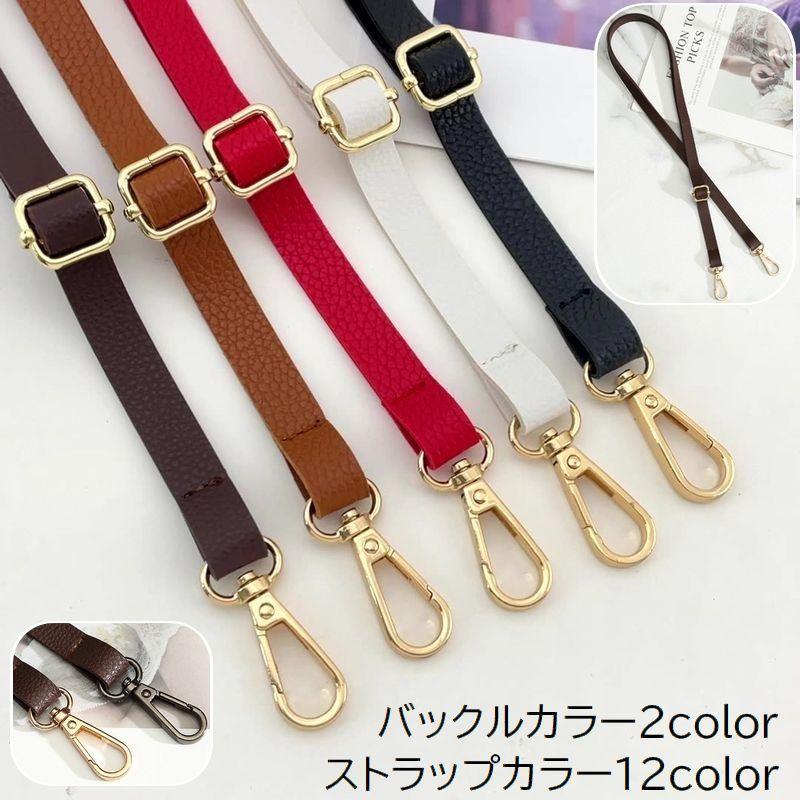 ショルダーストラップ ショルダーベルト バッグストラップ 単品 鞄 紐 付け替え 交換用 フェイクレザー レザー調 肩掛け 斜め掛け 長さ調節可能 ブ : KAWAeMON - 通販 ...