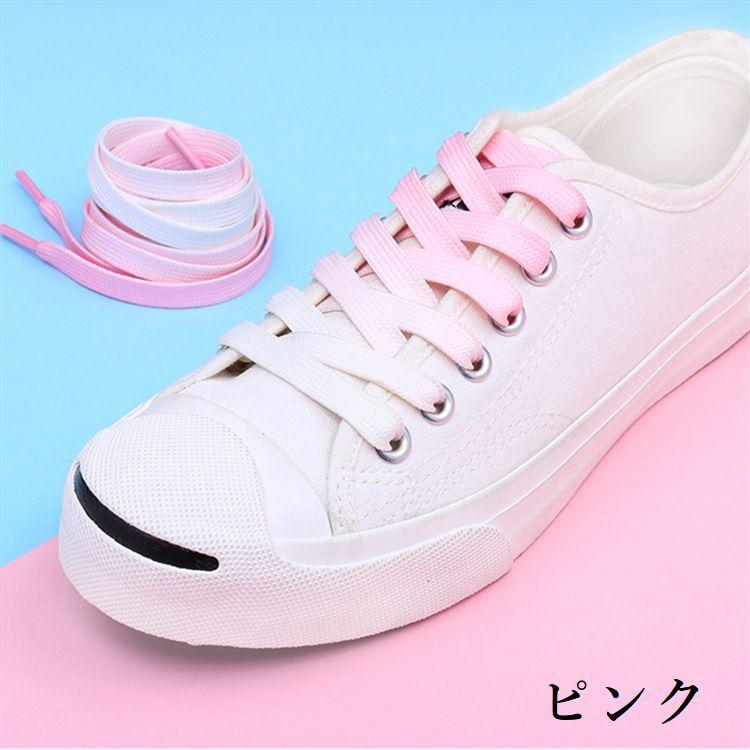 靴紐 靴ひも 平型 平紐 付け替え用 2本セット 1足分 シューレース 交換用 グラデーション フラット スニーカー用 シューズ 運動靴 カジュアル : zak-14344 ...