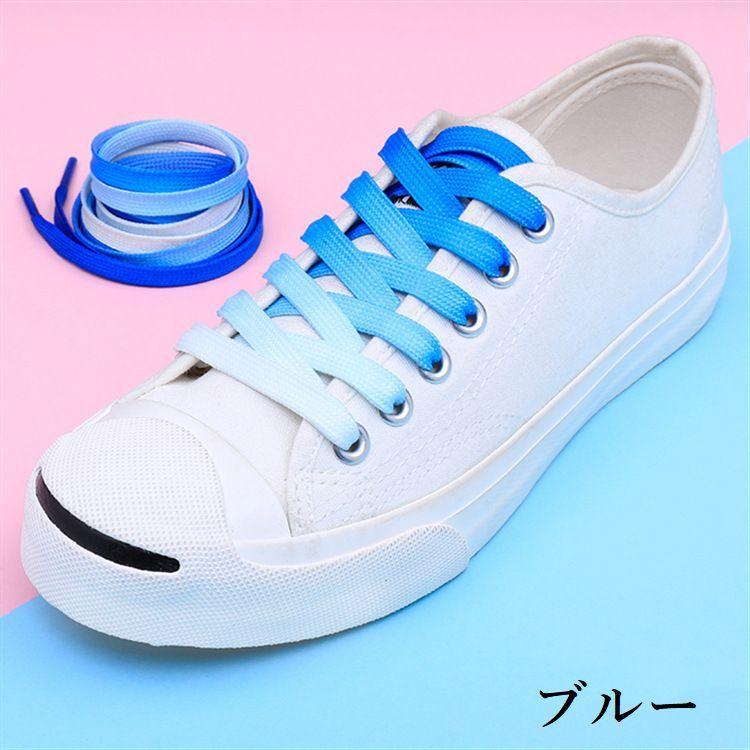 靴紐 靴ひも 平型 平紐 付け替え用 2本セット 1足分 シューレース 交換用 グラデーション フラット スニーカー用 シューズ 運動靴 カジュアル : zak-14344 ...