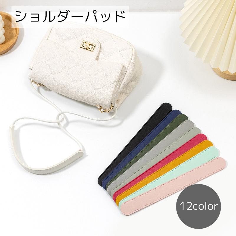 ショルダーパッド レディース バッグアクセサリー ホワイト ブラック グリーン フェイクレザー 食い込み防止 後付け : zak-15641 : KAWAeMON - 通販 - Yahoo ...