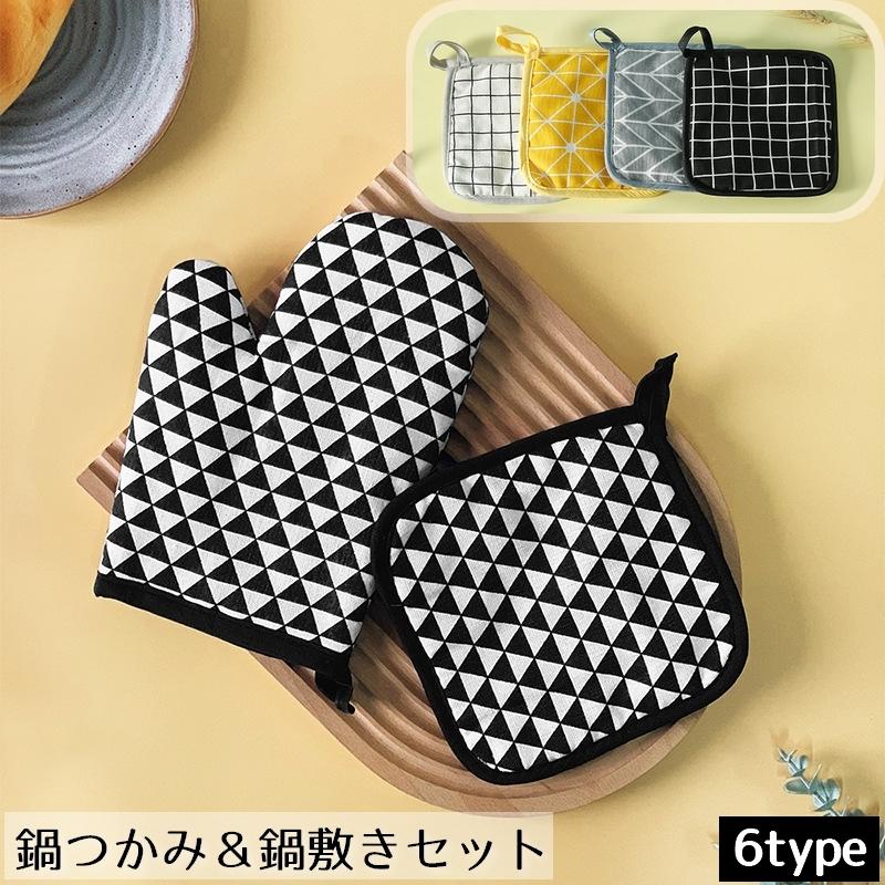 鍋つかみ 鍋敷き 2点セット オーブンミトン キッチングローブ 手袋 左右兼用 耐熱 断熱 厚手 電子レンジ ループ付き ドット チェック柄 : zak-16218-1 : KAWAeMON ...