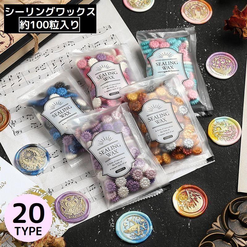 シーリングワックス 封蝋 シーリングスタンプ用品 約100粒セット 小粒 花 フラワー ひまわり カラフル 結婚式 招待状 手紙 : KAWAeMON - 通販 - Yahoo!ショッピング
