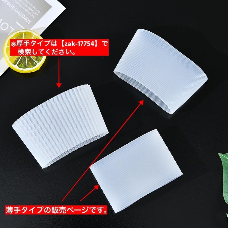 シリコンカップスリーブ コップ グラス カバー 滑り止め 断熱 耐熱 リング 円形 後付け キッチン用品 : zak-17754-1 : KAWAeMON - 通販 - Yahoo!ショッピング