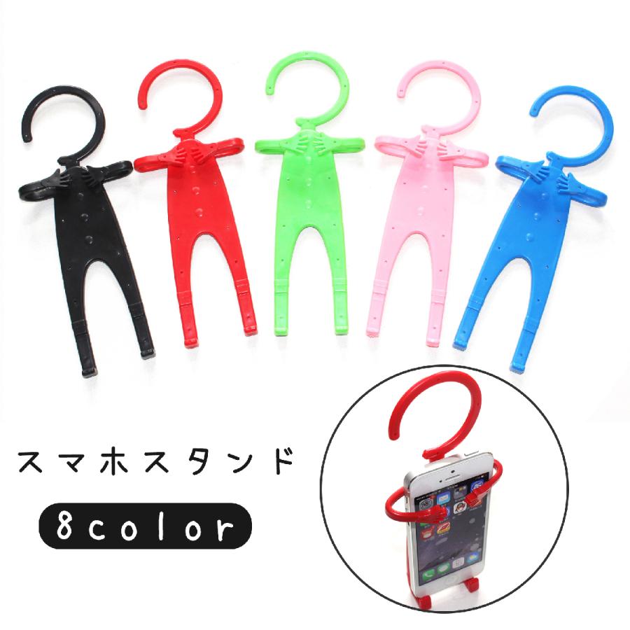スマホスタンド スマホホルダー 人型 フック 吊り下げ スマートフォン 携帯 ユニーク かわいい 便利 コンパクト : KAWAeMON - 通販 - Yahoo!ショッピング