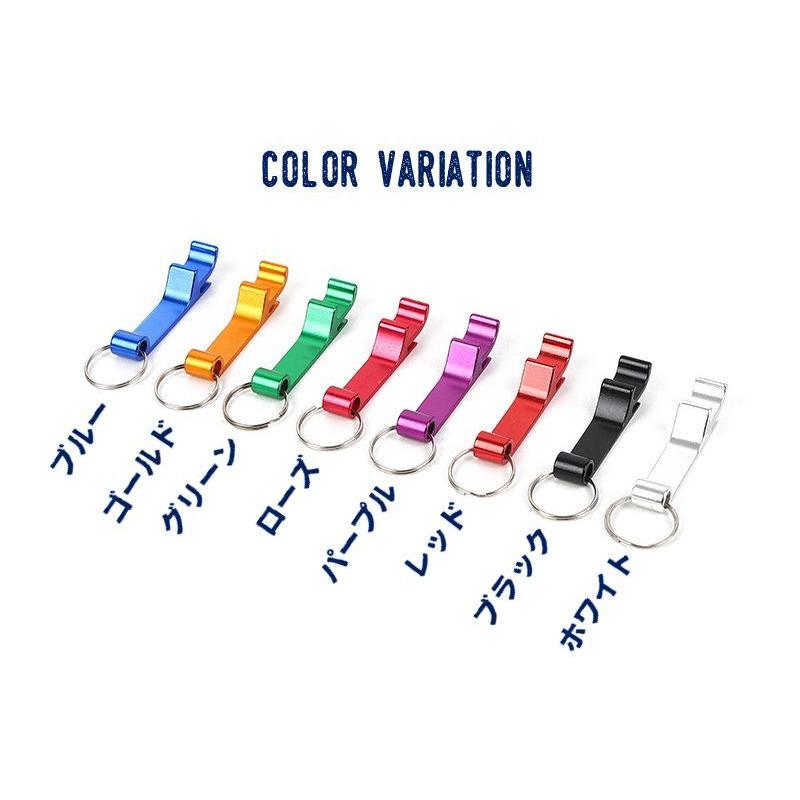 栓抜き キーホルダー キーリング付き ボトルオープナー 外出 アウトドア 持ち運び 便利 シンプル バーベキュー BBQ おしゃれ カラバリ 持ち歩き : KAWAeMON - 通販 ...