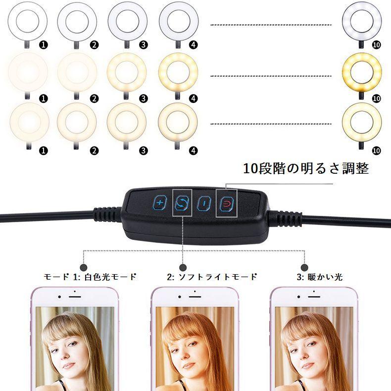 LEDリングライト 卓上 クリップ 撮影照明 自撮りライト 調光 3色 調色 USB給電 取付簡単 スマホスタンド セルカライト セルフィ 補助光 フ : KAWAeMON - 通販 ...
