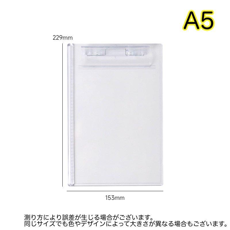 クリップボード A4 A5 バインダー クリップファイル 定規メモリ付き クリア 透明 無地 縦型 タテ型 挟む シンプル 事務用品 文房具 会議 オ : KAWAeMON - 通販 ...