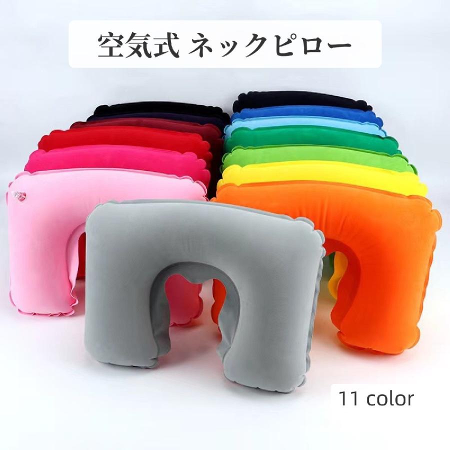 ネックピロー U字型 空気式 エアピロー 首枕 コンパクト 折りたたみ 旅行 トラベル お昼寝 仮眠 車内 機内 リラックス 無地 シンプル : KAWAeMON - 通販 - Yahoo ...