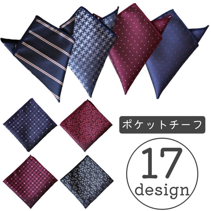 ポケットチーフ ハンカチ メンズ 男性用 紳士 ファッション小物 フォーマル スーツ おしゃれ デザイン豊富 冠婚葬祭 パーティー 結婚式 : zak-22158-2 : KAWAeMON ...