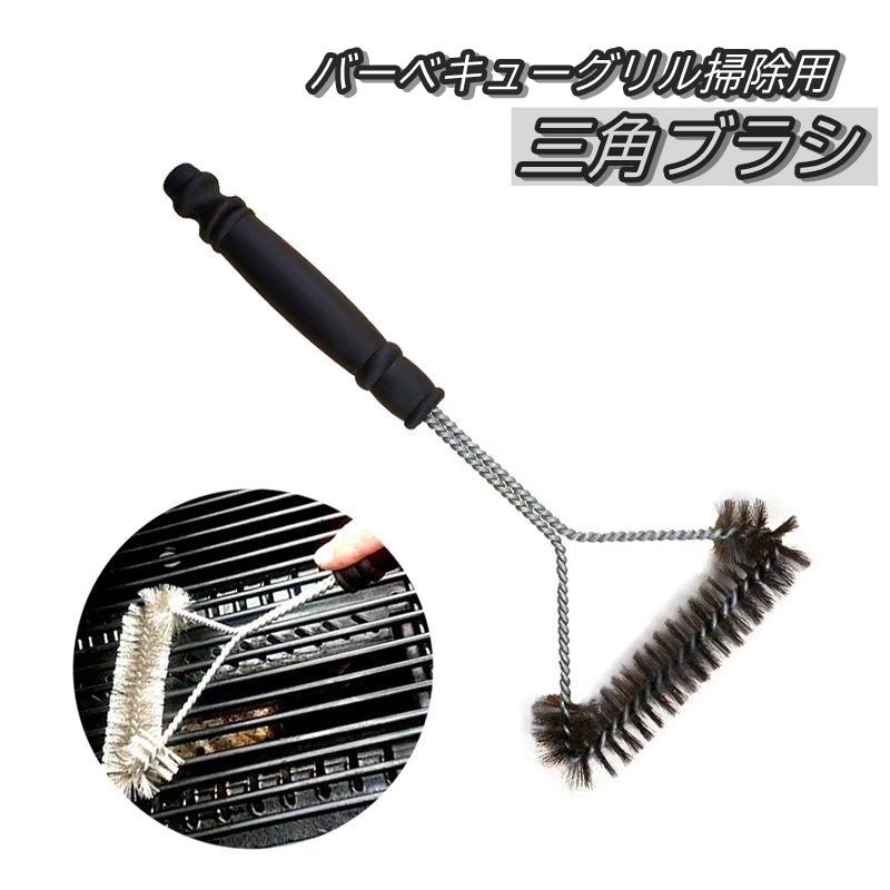網用ブラシ バーベキューブラシ クリーニングブラシ アウトドア 清掃用具 掃除用具 三角 ブラシ グリル コンロ 鉄板 BBQ バーベキューグリル 掃 : KAWAeMON - 通販 ...