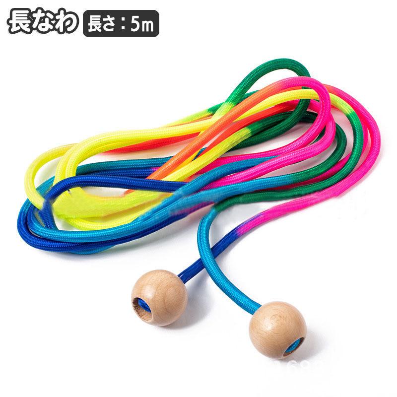 長なわ 5m なわとび 子供 大縄跳び 長縄跳び 透明 木製グリップ ボール型 カラフル レインボー おしゃれ かわいい 練習 運動 外遊び ジャンプ : KAWAeMON - 通販 ...