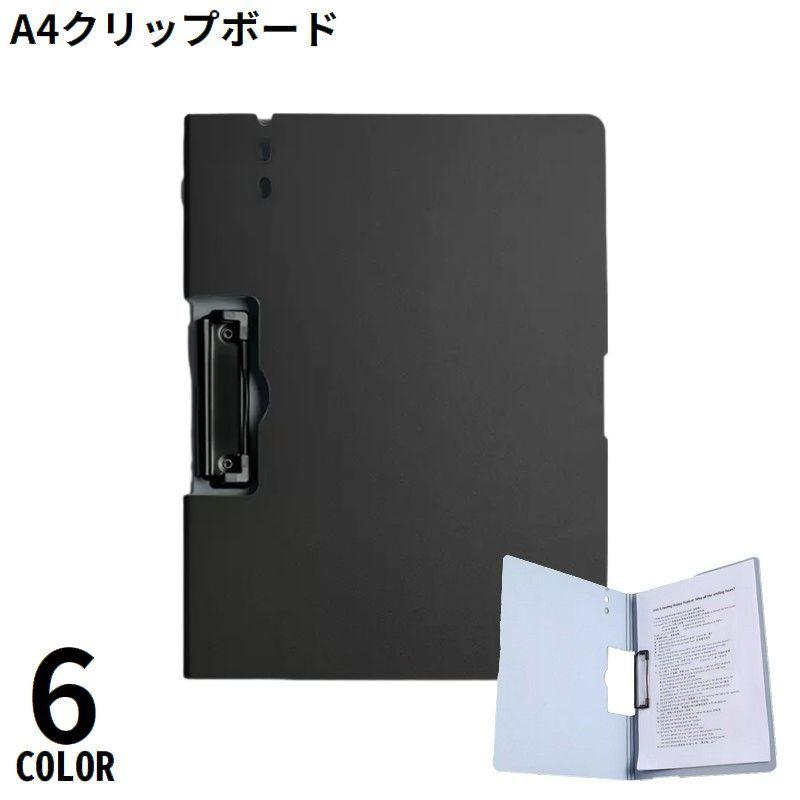 クリップボード バインダー ファイル A4 B5 二つ折り 防水 書類入れ 文房具 事務用品 ビジネス オフィス 資料収納 無地 : KAWAeMON - 通販 - Yahoo!ショッピング