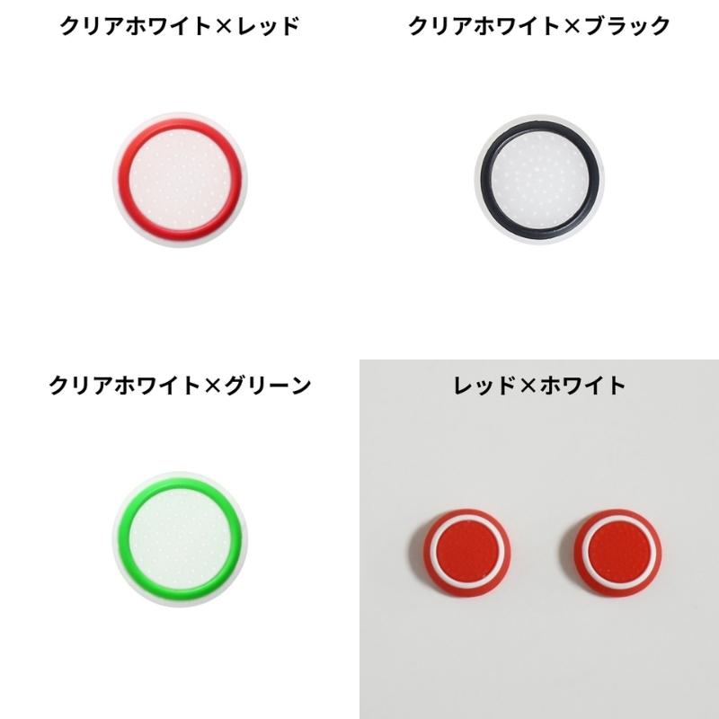 アナログスティックカバー 4個セット ゲームアクセサリー コントローラーアクセサリー 滑り止め シリコン PS4 PS3 PS5 XBOX スティック : KAWAeMON - 通販 ...