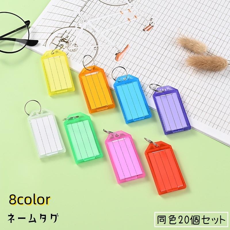 ネームタグ ラゲージタグ 20個セット 荷物タグ ネームプレート 名札 ラゲッジタグ スーツケース バッグ用アクセサリー 旅行バッグ トラベルバッグ : KAWAeMON - 通販 ...