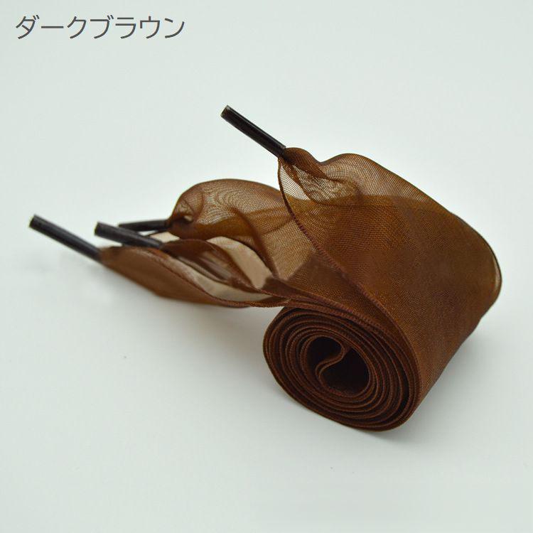 靴ひも 1ペア 靴紐 シューレース リボン オーガンジー 平紐 幅広 シアー 透け感 シフォン 無地 大人用 子供用 おしゃれ かわいい カラバリ豊富 : KAWAeMON - 通販 ...