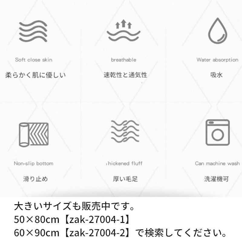 バスマット 足ふきマット フロアマット 速乾 吸水 快適 大判 玄関 トイレ 浴室 リビング ベッドルーム 滑り止め ふわふわ ふかふか シンプル お : zak-27004 ...