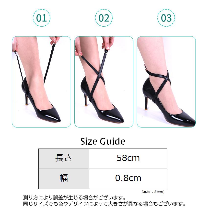 シューズストラップ 脱げ防止 パンプスベルト レディース用 シューズストラップ 脱げ防止 パンプスベルト レディース用