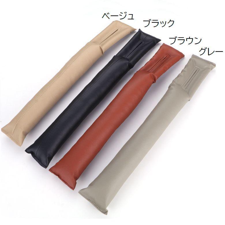 カーシート隙間クッション 単品 カー用品 自動車用品 シートサイド シートベルト 隙間埋め すき間埋め 落下防止 運転席 助手席 レザー調 おしゃれ : zak-28174 ...