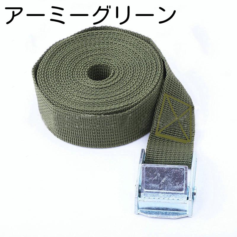 荷締めベルト カムバックル式 固定ベルト 紐 ロープ バイク トラック 自転車 引っ越し 荷造り カラバリ豊富 : KAWAeMON - 通販 - Yahoo!ショッピング