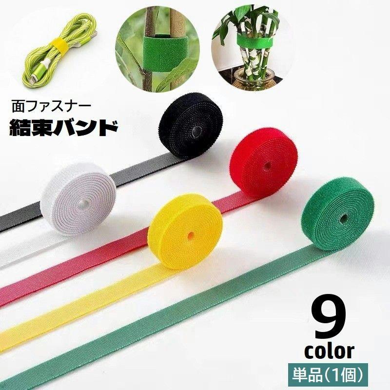結束バンド 面ファスナー 単品 1個 1巻 長さ5m 自由にカット ケーブルタイ 固定 まとめる 束ねる 繰り返し使える 園芸 植物誘引テープ ガーデ : zak-33533 ...