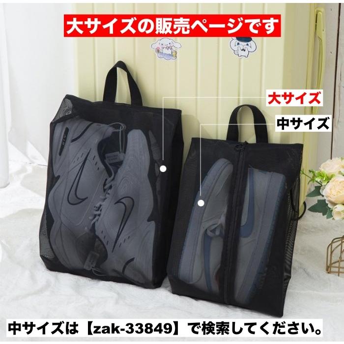 シューズバッグ シューズ入れ シューズケース 靴入れ 上履き入れ メッシュ ファスナー トラベルグッズ ジム スポーツ アウトドア 旅行 出張 携帯用 : zak-33849-1 ...