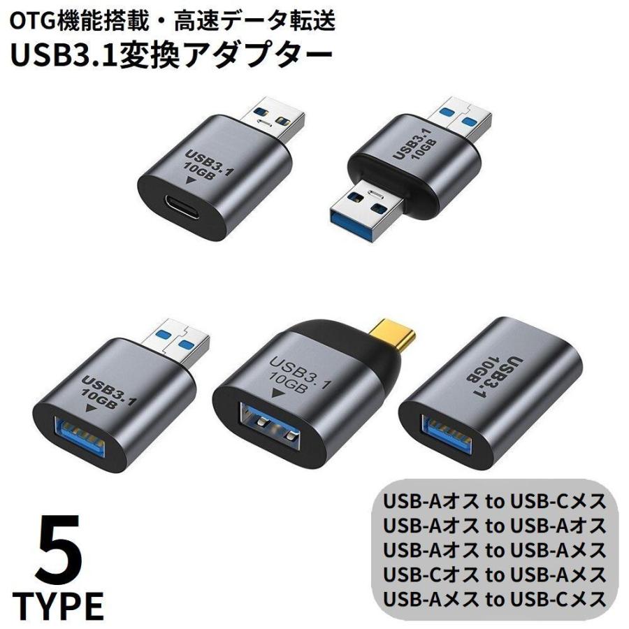 変換アダプター USB3.1 USB-A オス to USB-C Type-C メス OTG 充電 高速データ転送 10Gbps : KAWAeMON - 通販 - Yahoo!ショッピング