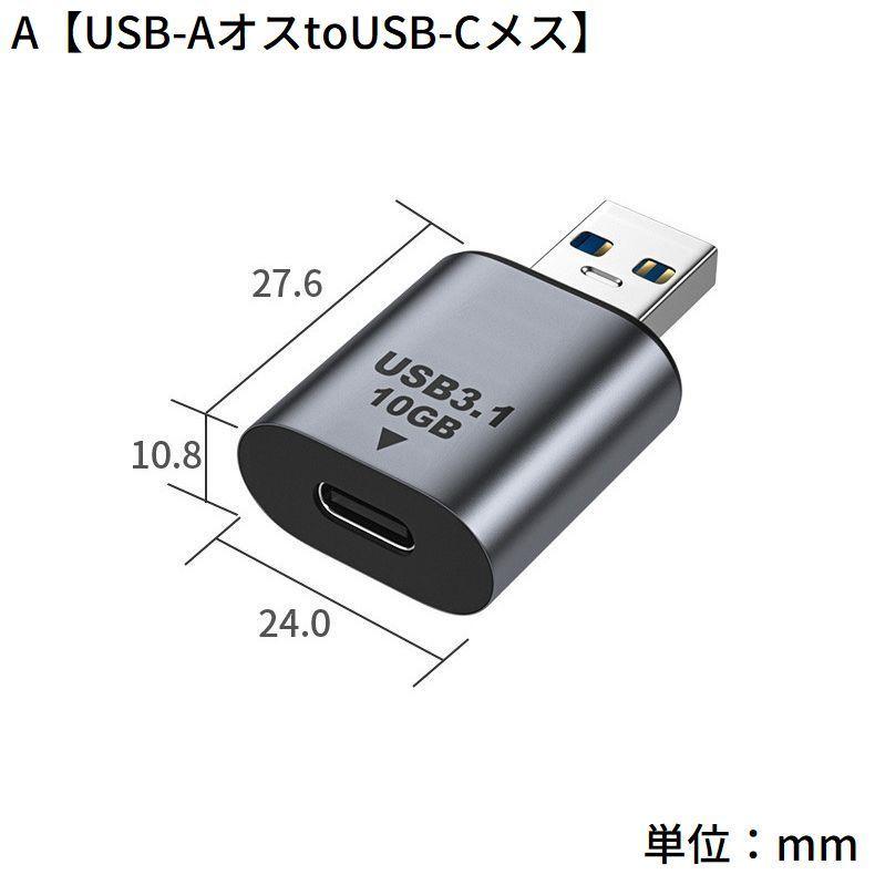 変換アダプター USB3.1 USB-A オス to USB-C Type-C メス OTG 充電 高速データ転送 10Gbps : KAWAeMON - 通販 - Yahoo!ショッピング