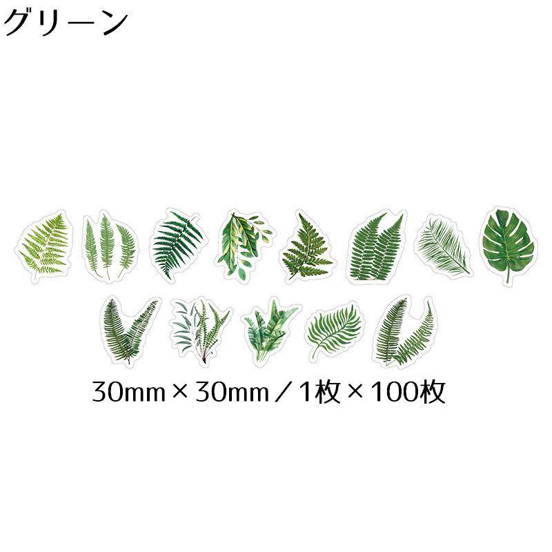 マスキングテープ 100枚入り マステ シール スクラップブッキング プリント かわいい 1枚ずつ剥がせる 手帳デコ コラージュ : KAWAeMON - 通販 - Yahoo!ショッピング