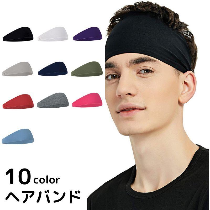 ヘッドバンド スポーツ用 メンズ 男性用 伸縮 吸汗 ストレッチ バスケットボール テニス バドミントン サッカー ジム フィットネス ランニング : KAWAeMON - 通販 ...