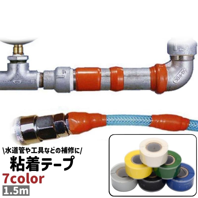 粘着テープ 補修テープ 防水テープ 1.5m シンプル 水道管 配管 パイプ ホース 工具 穴 ひび割れ 補修 修理 防水 水漏れ防止 屋内 屋外 カ : KAWAeMON - 通販 ...