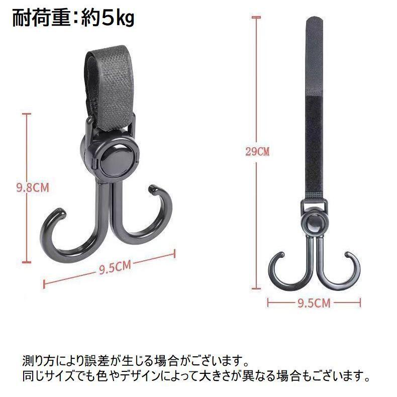 ベビーカーフック 2個セット 360度回転 ベビーカー用品 ベビーカーオプション マジック テープ シンプル 車椅子 ペットカート 自転車 マザーズバ : KAWAeMON - 通販 ...