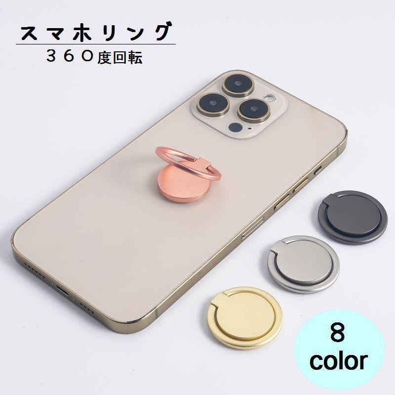 スマホリング 薄型 落下防止 便利 iPhone android ホールドリング スマートフォン 携帯電話 360度回転 シンプル おしゃれ : KAWAeMON - 通販 - Yahoo ...